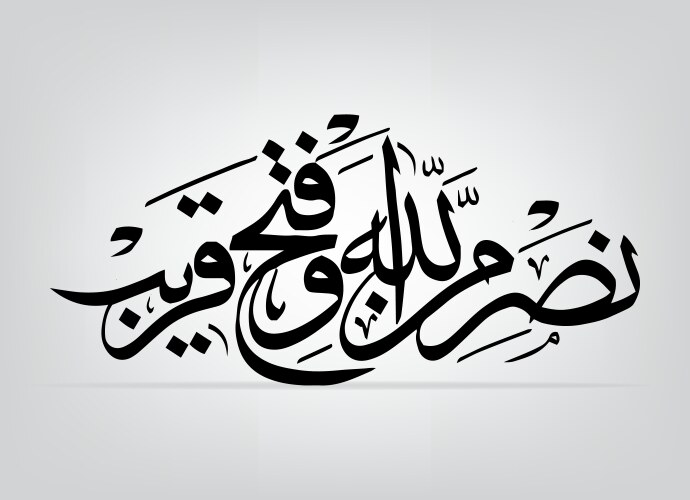 Ayat Vector Images (over 1,100)