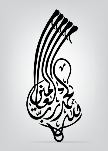 Arabic calligraphy al hamdu lellah Royalty Free Vector Image