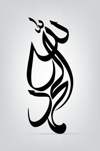 Allah arabic calligraphy Royalty Free Vector Image