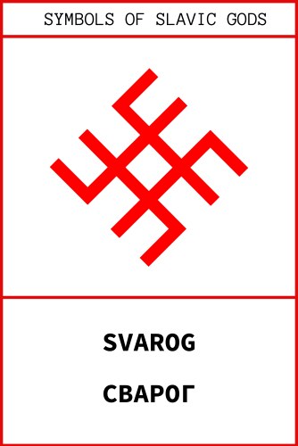 Symbol of perun ancient slavic god Royalty Free Vector Image
