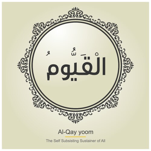 99 Names of Allah - Arabic Calligraphy Royalty Free Vector