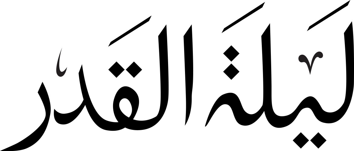 Arabic Calligraphy - Mashallah Royalty Free Vector Image