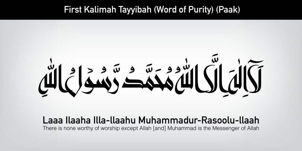 Kalma Ilaha Vector Images (over 160)