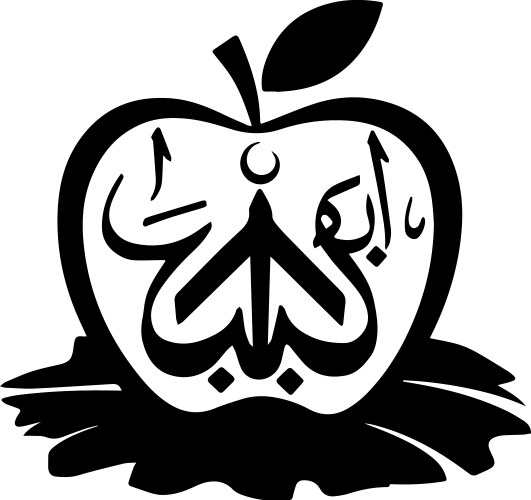 Arabic Logo Vector Images (over 43,000)