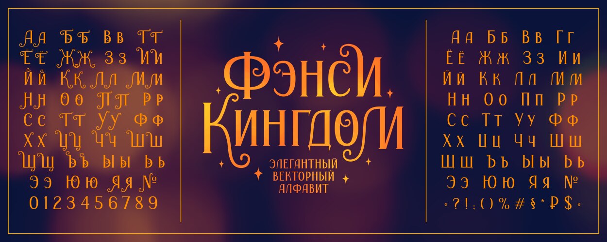 Cyrillic Vector Images (over 6,100)
