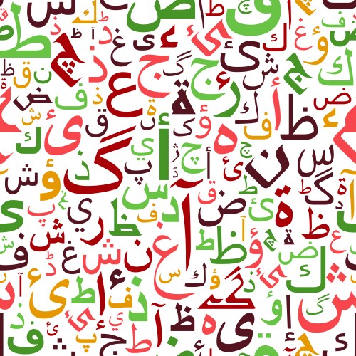 Arabic alphabet letters seamless pattern Vector Image