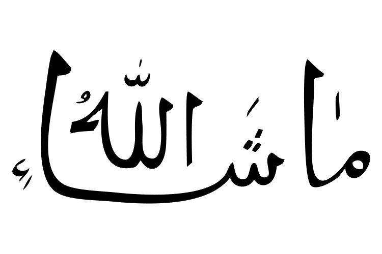 Masha Allah Vector Images (33)