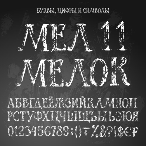 Russian thin line alphabet isolated Royalty Free Vector
