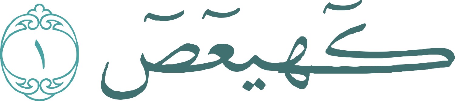 Surah maryam verses Royalty Free Vector Image - VectorStock