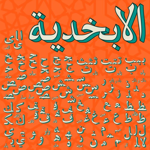 Arabic Vector Images (over 400,000)