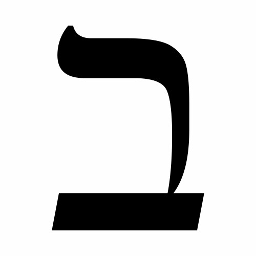 Hebrew letter samekh Royalty Free Vector Image