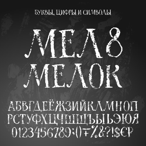 Russian thin line alphabet isolated Royalty Free Vector