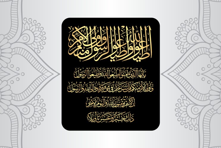 Arabic Calligraphy - Surah Al-Naas Royalty Free Vector Image
