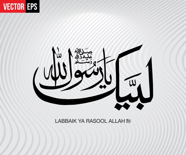 Ya Rasool Allah Vector Images (over 390)