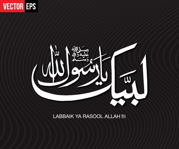 Labbaik ya rasool Royalty Free Vector Image - VectorStock