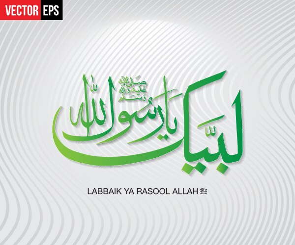 Ya Rasool Allah Vector Images (over 390)