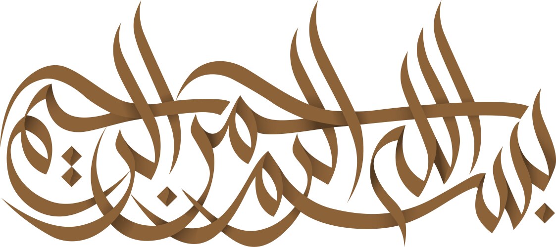 Arabic calligraphy surah al hashr 59 verse 18 Vector Image