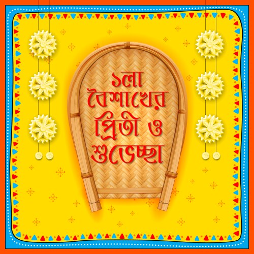 Greeting background with bengali text subho Vector Image