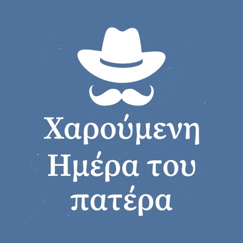 Happy father s day calligraphy hand lettering Vector Image