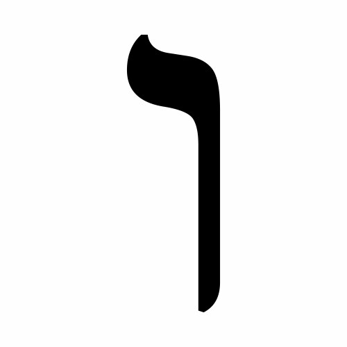 Hebrew Letter Vav Vector Images (12)