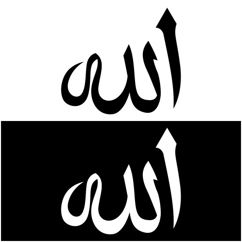 Logo allah Vector Images & Graphics for Commercial Use | VectorStock