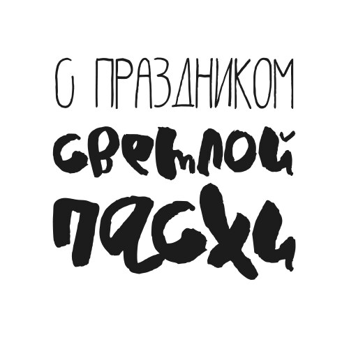 Lettering quote in russian slogan - dreams come Vector Image