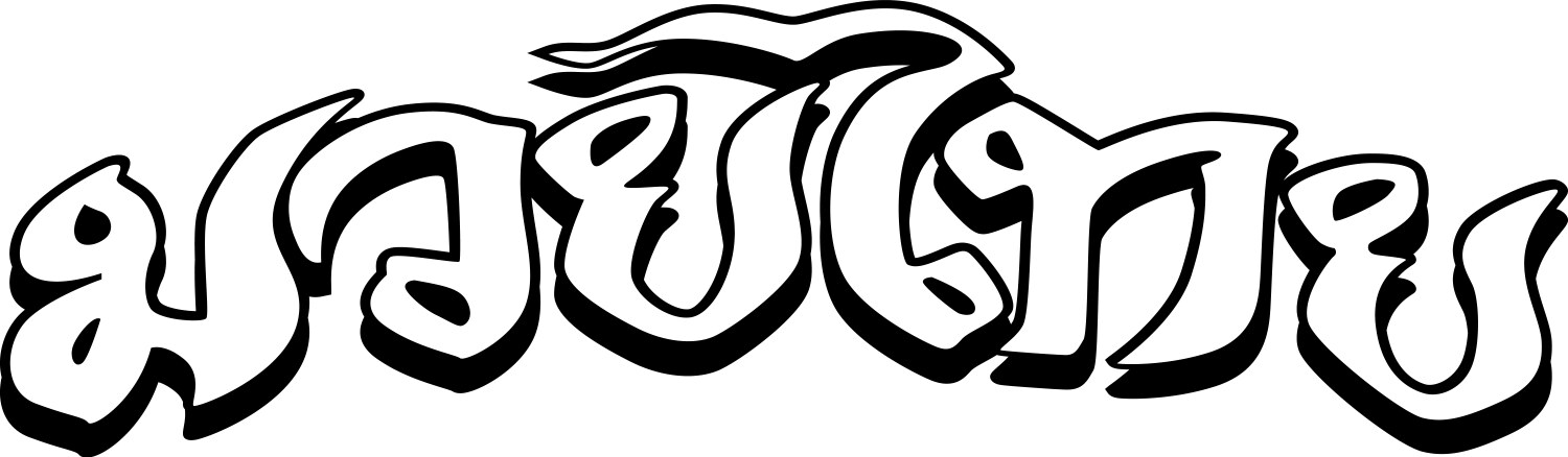 Muay thai text font Royalty Free Vector Image - VectorStock