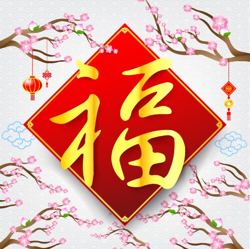 Fu Symbol Vector Images (over 3,600)