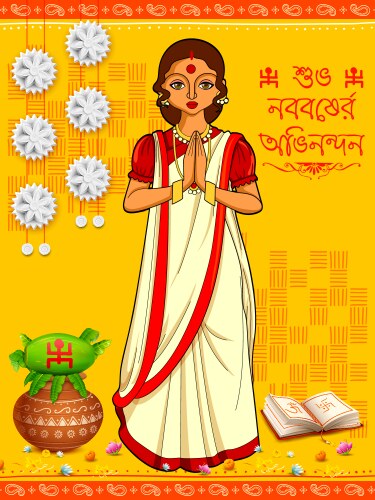 Greeting background with bengali text subho Vector Image