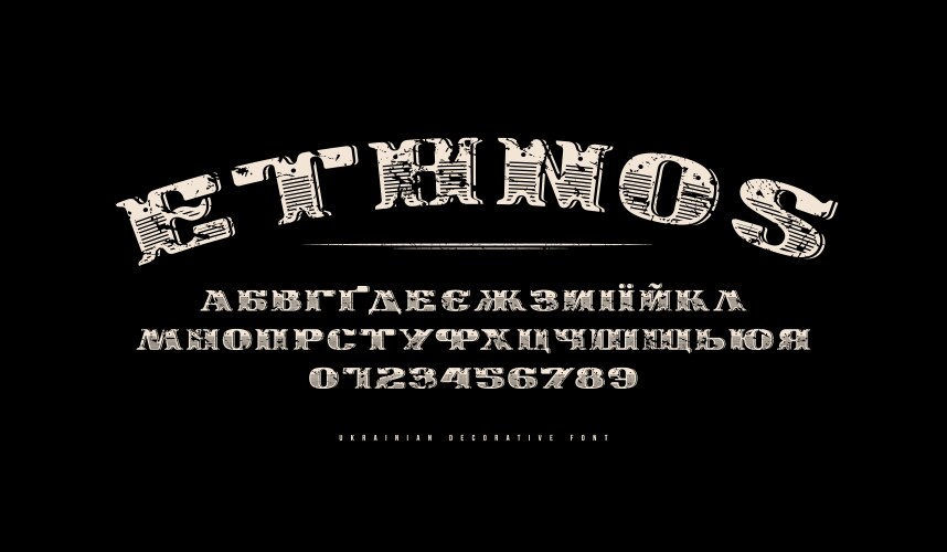 Decorative ukrainian extended serif font Vector Image