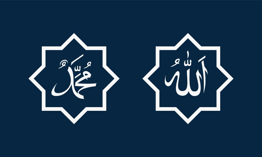 Allah Muhammad Calligraphy Vector Images (over 2,700)