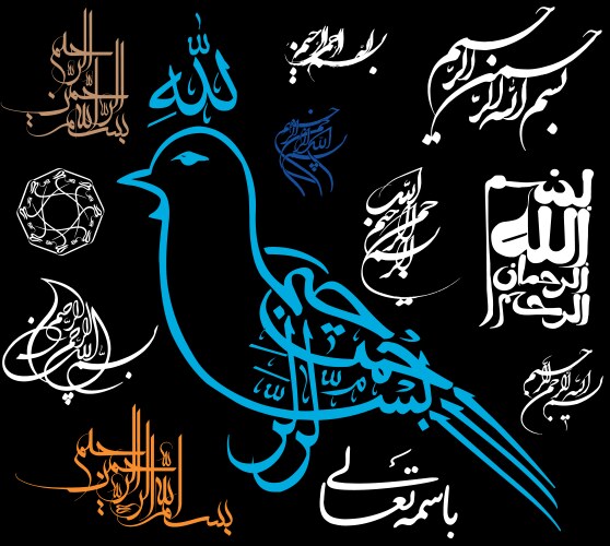 Islamic Calligraphy Art Bird 132 Ul Bird Stock Vectors And Vector Art