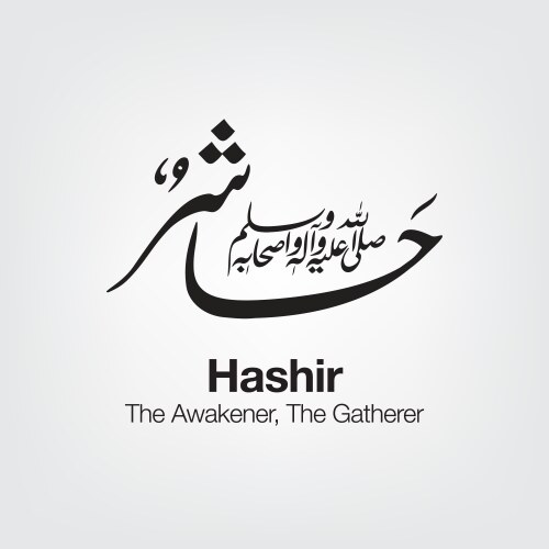 Akhir Royalty Free Vector Image - VectorStock