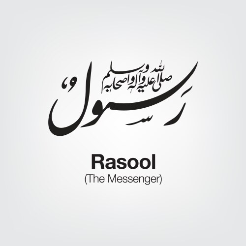 Labaik Ya Rasool Allah - Arabic Calligraphy Vector Image