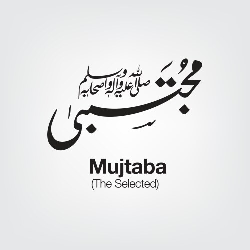 Names of Prophet Muhammad Islamic Arabic Vector Images (over 380)