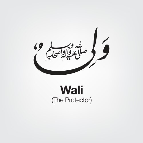 Muhammad Royalty Free Vector Image - VectorStock