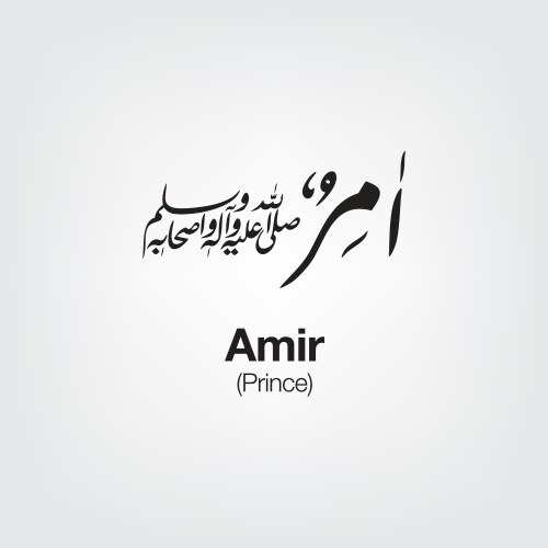 Names of Prophet Muhammad Islamic Arabic Vector Images (over 380)