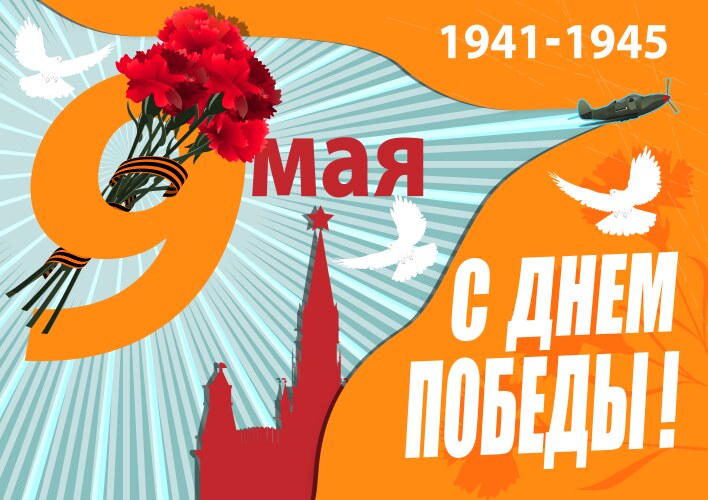 9 may victory day poster template Royalty Free Vector Image