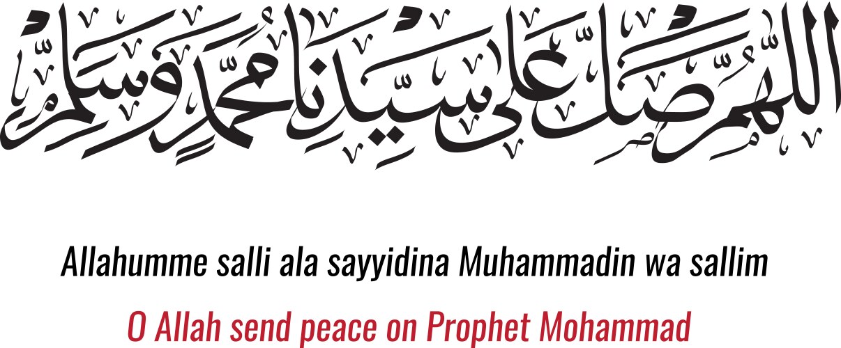 Islamic Salawat Calligraphy Royalty Free Vector Image