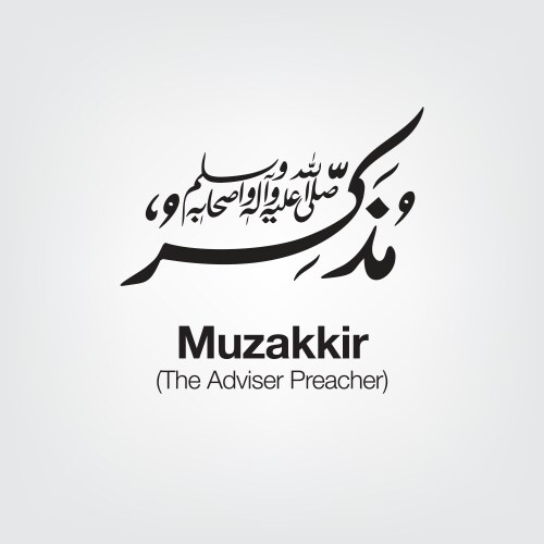 Muhammad Royalty Free Vector Image - VectorStock