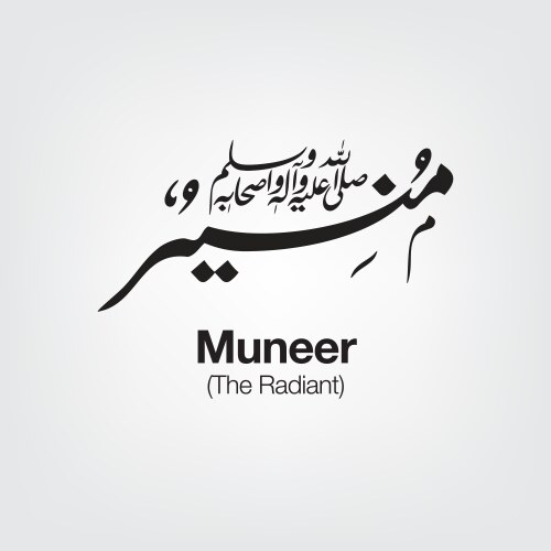 Names of Prophet Muhammad Islamic Arabic Vector Images (over 380)