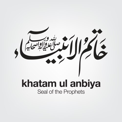 Allah and muhammad arabic letter icon logo Vector Image