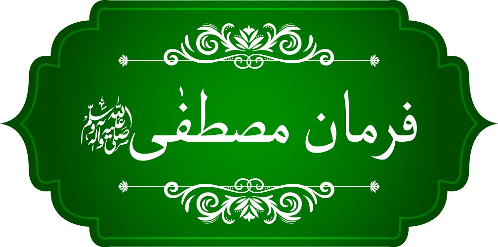 Gumbad e khazra Vector Images & Graphics for Commercial Use | VectorStock