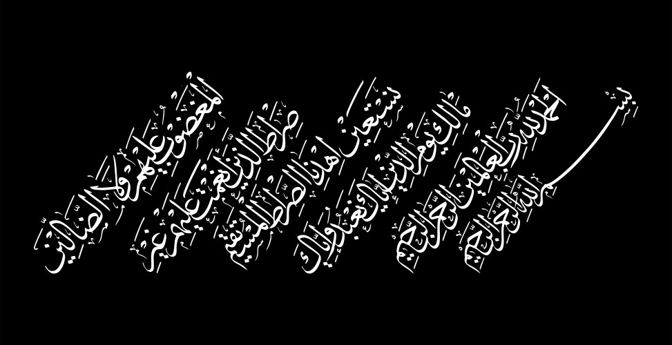 Al Fatihah Vector Images (21)