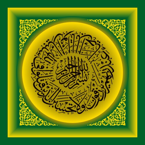 Arabic Surah Vector Images (over 930)