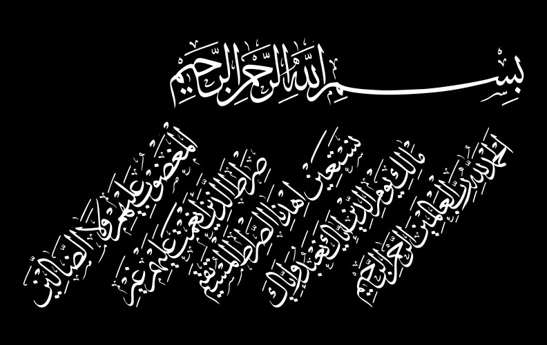 Al Fatihah Vector Images (21)