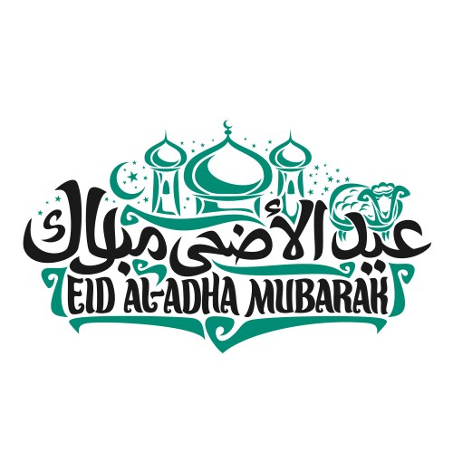 Eid Mubarak Logo Vector Images (over 8,000)