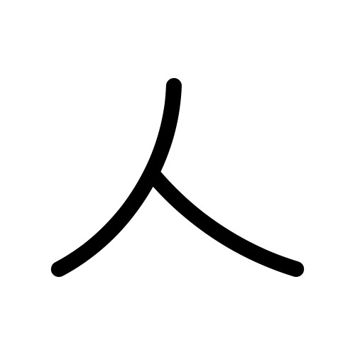 Kanji Vector Images (over 4,500)