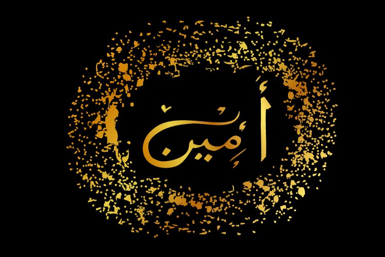 Praying Hand Amen Vector Images (38)