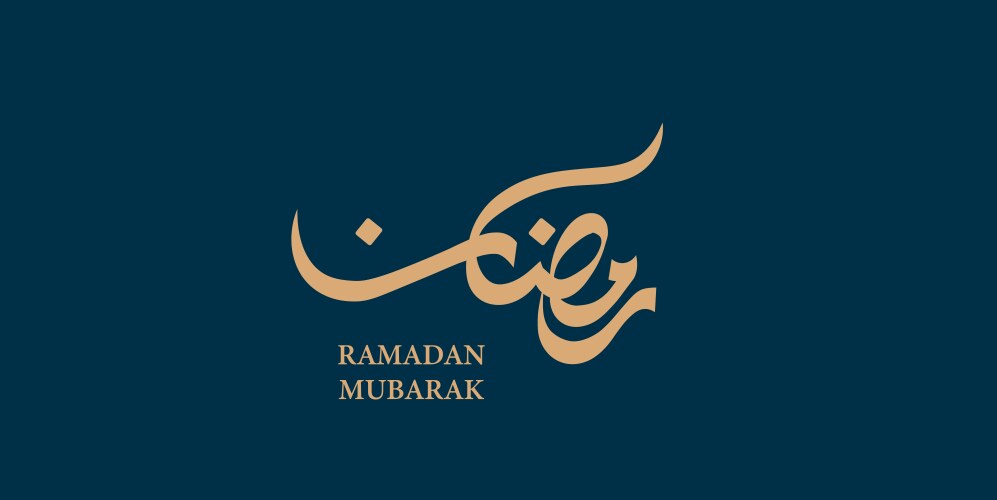 Ramadan Royalty Free Vector Image - VectorStock